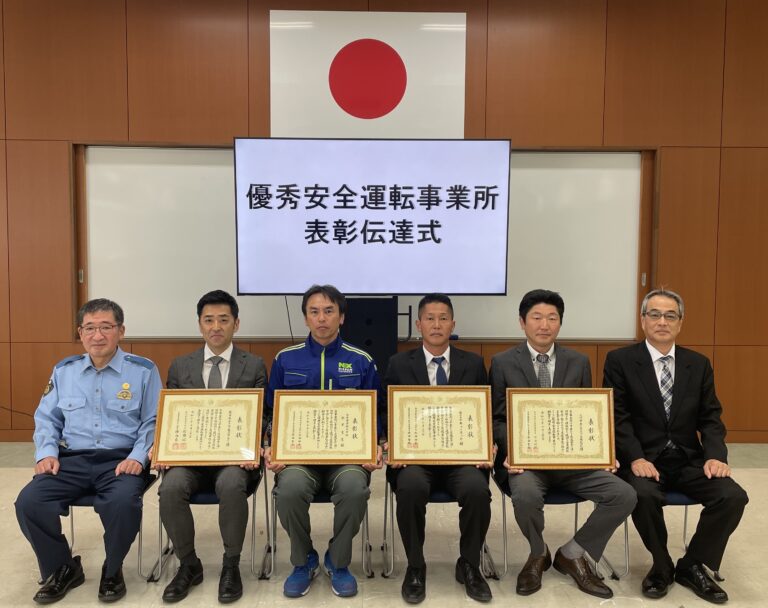 『優秀安全運転事業所』として表彰されました | お知らせ | 九州栄孝エキスプレス